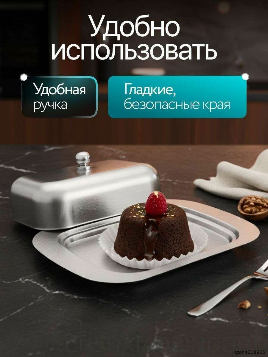 Масленка, сырница — фото 1