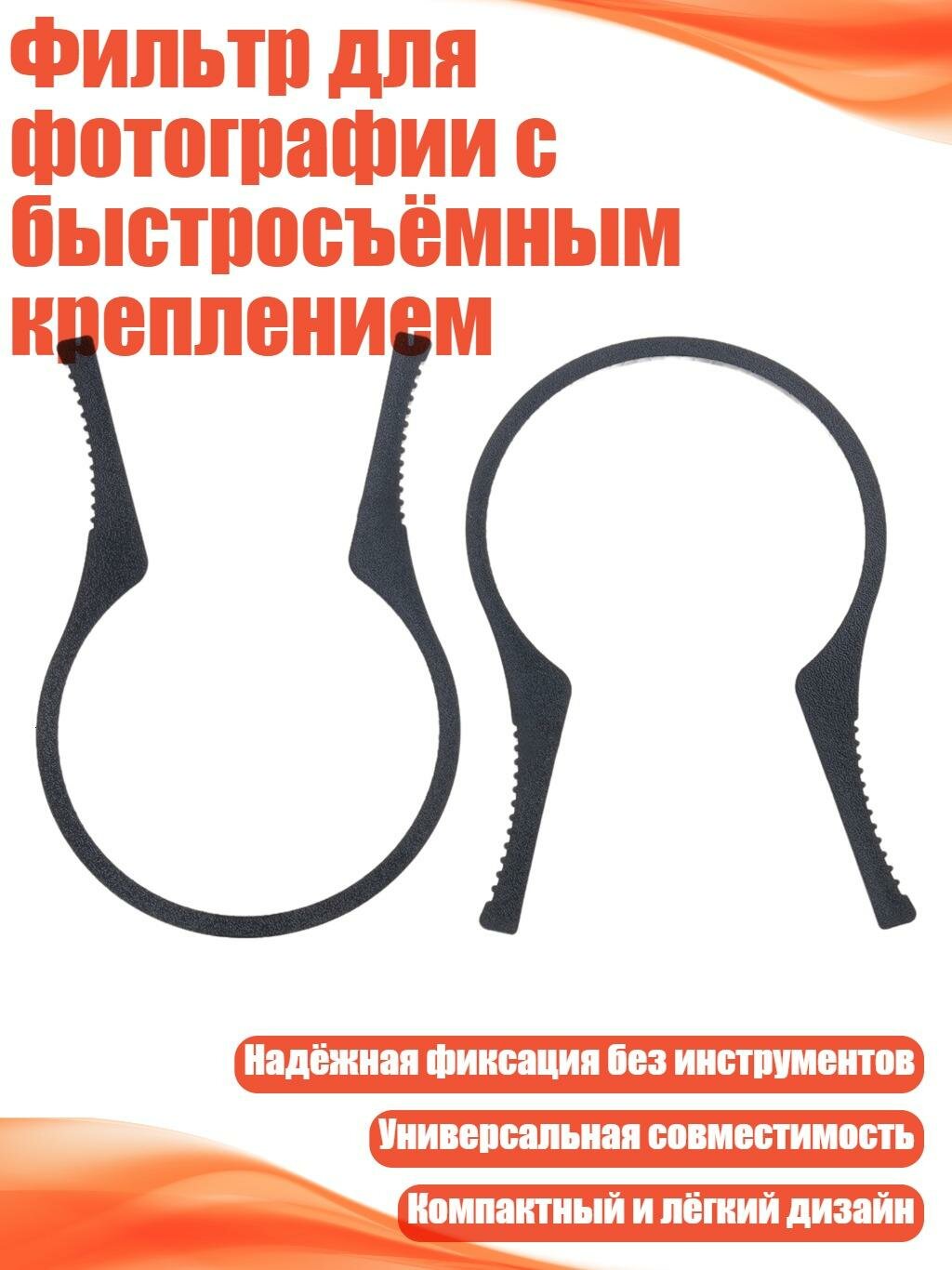 Фильтр для фотографии с быстросъёмным креплением, 62 to 77mm