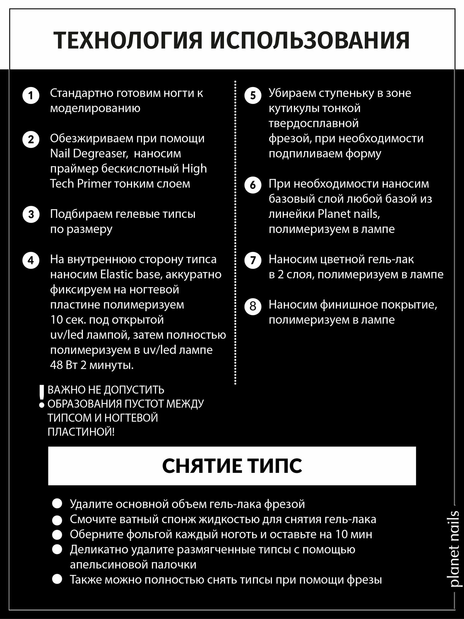 Типсы Planet Nails "Балерина", прозрачные, гелевые, 240 штук — фото 1