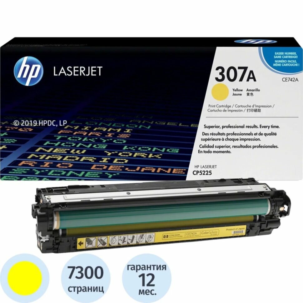Картридж лазерный HP 307A CE742A жел. для CLJ CP5225, 184243