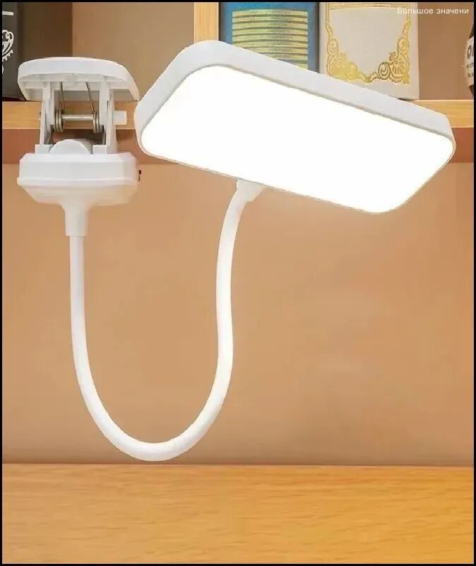 Настольный яркий LED светильник-лампа на прищепке с 3 уровнями яркости с USB зарядкой в комплекте