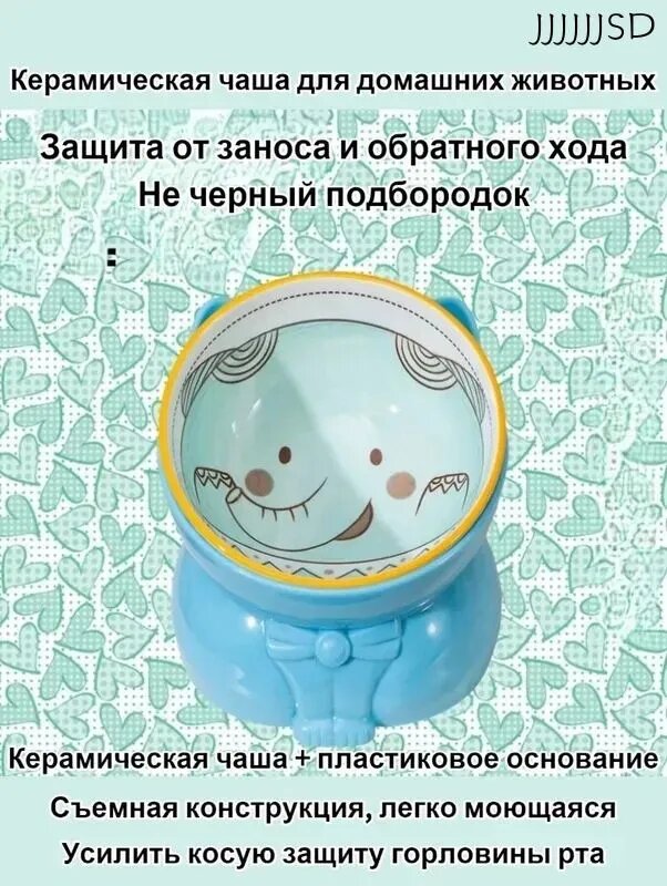 1 керамическая миска для домашних животных с рисунком голубого слоненка