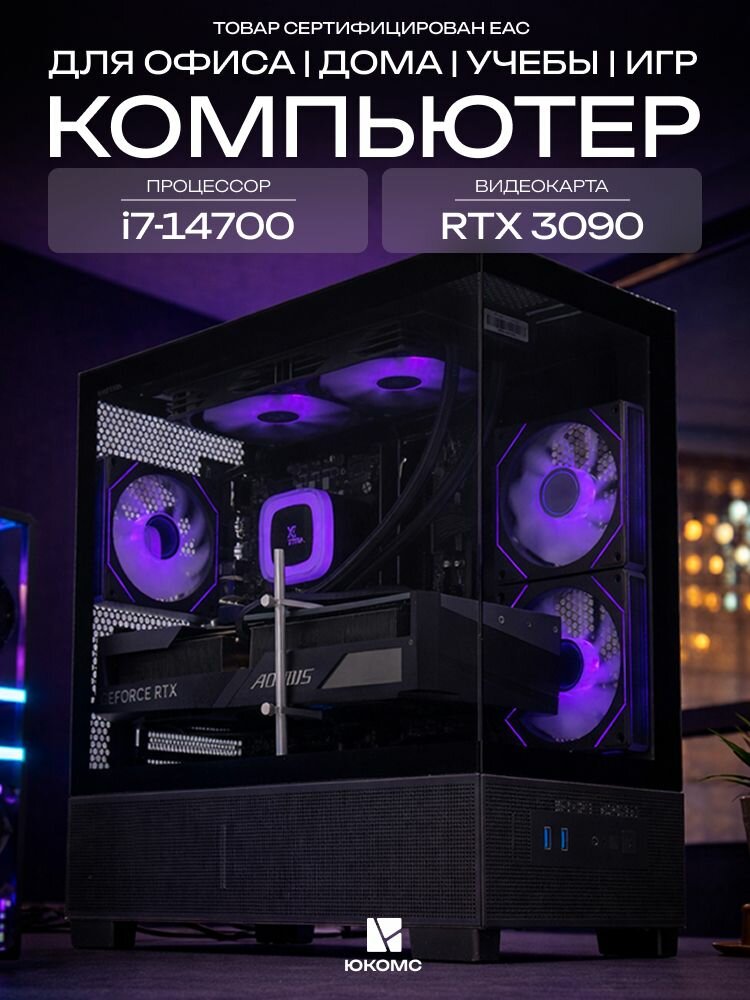 Big Aqua ATX AIO 240 чёрный, B760, i7-14700 AIO2, 128 NVME, 16 ГБ DDR4, RTX 3090 (24 Гб), 1000W