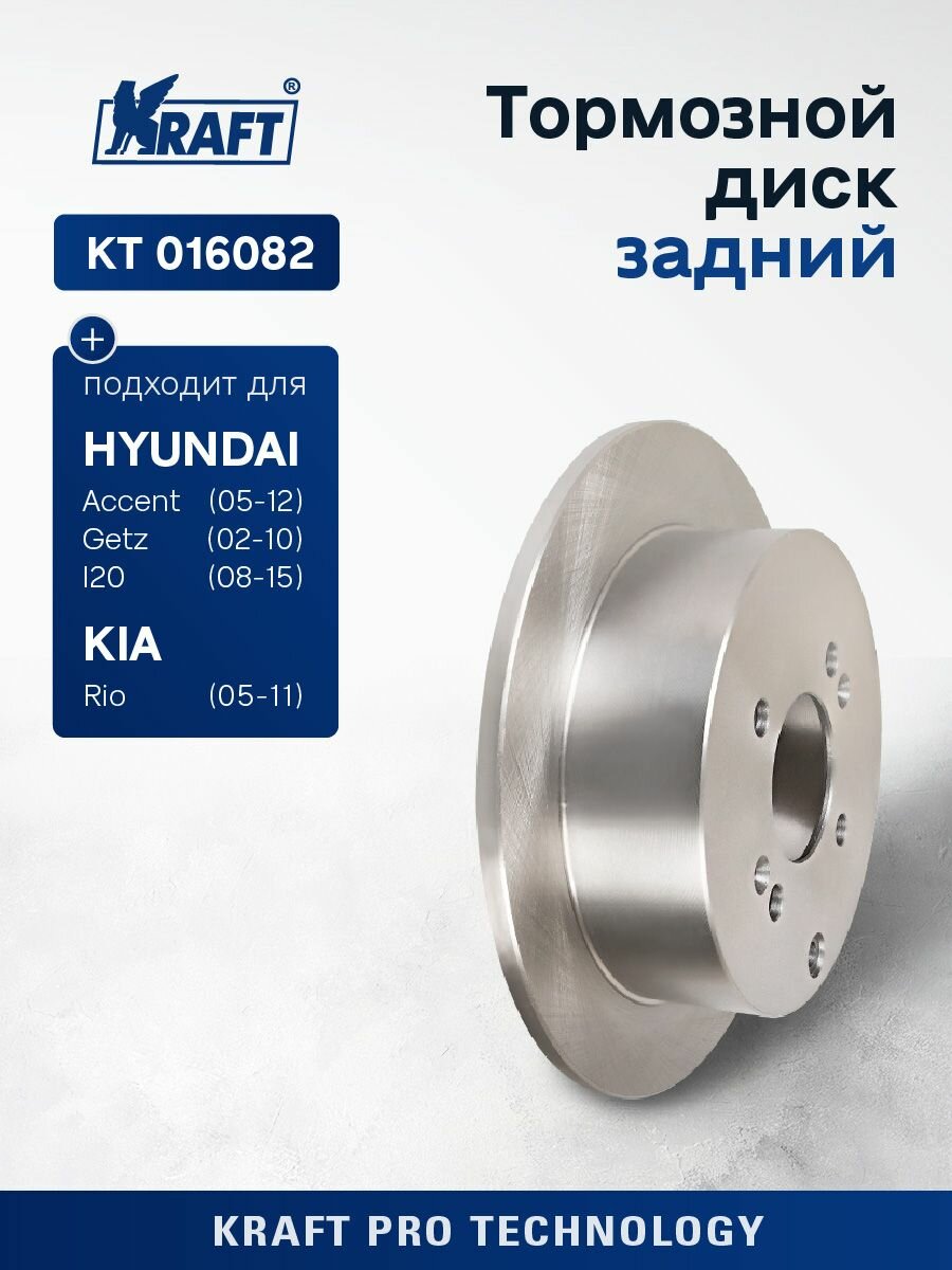 Диск тормозной (левый/правый задний) HYUNDAI хендай Accent Акцент Getz Гетц i20 KIA КИА Rio Рио DF4803 584111C800 584111G300