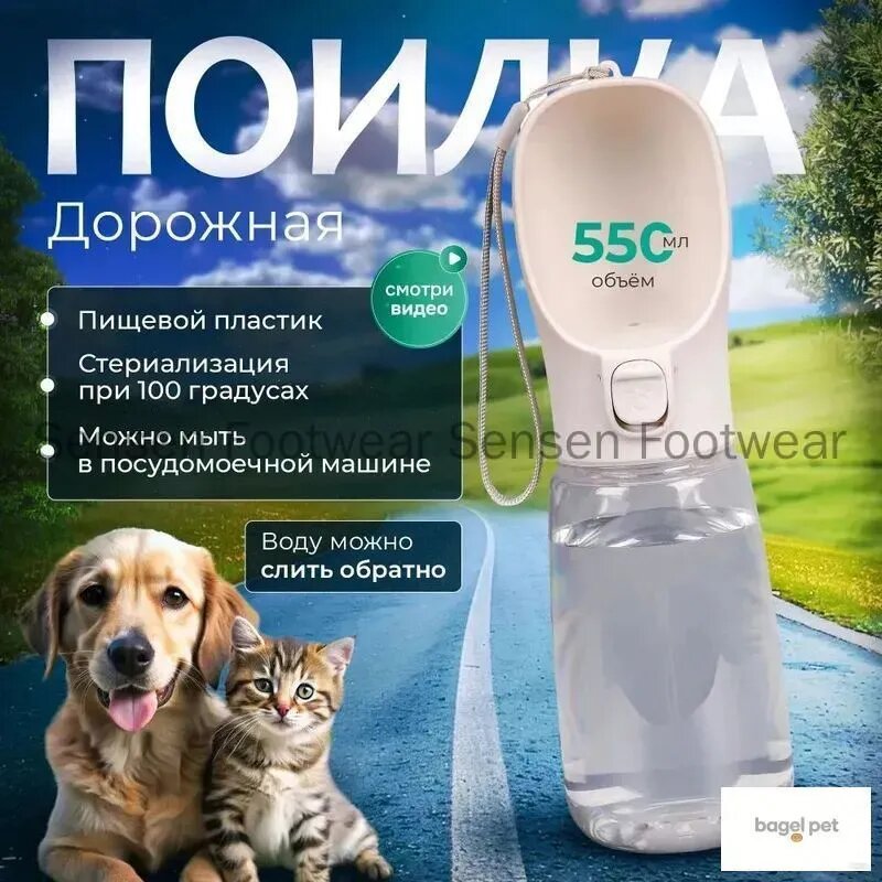 Портативная бутылка для воды и корма собак SUPER DESIGN, дорожная автопоилка для животных, силиконовая, 480 мл, прогулочная