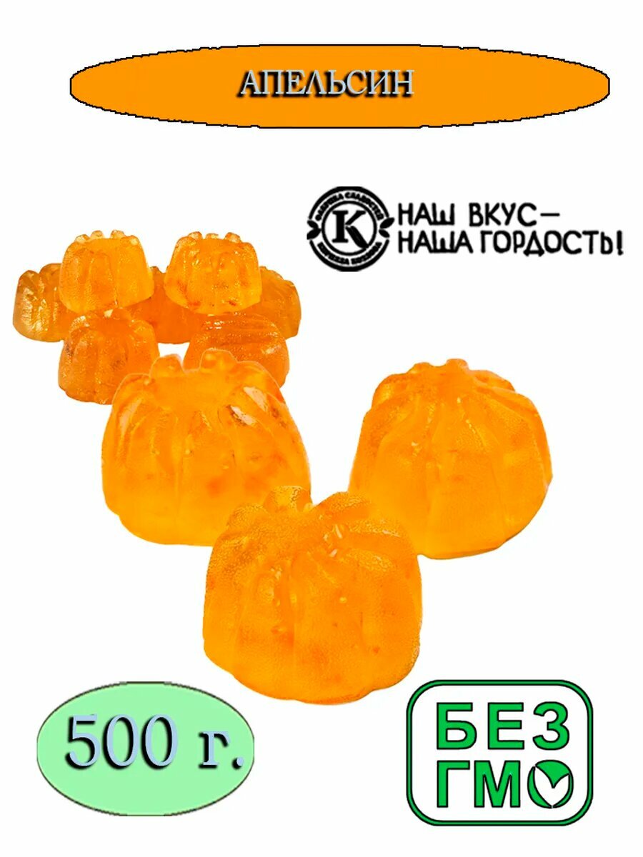 Мармелад Кирилла Козлова Апельсин 500 гр. ( вес)