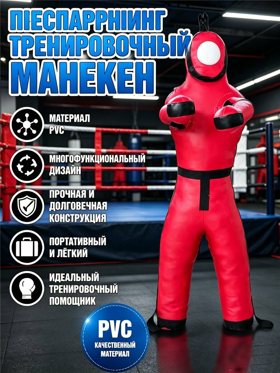 Спарринговые гуманоидные мешки с песком, манекены для спасательных упражнений, прочная искусственная кожа