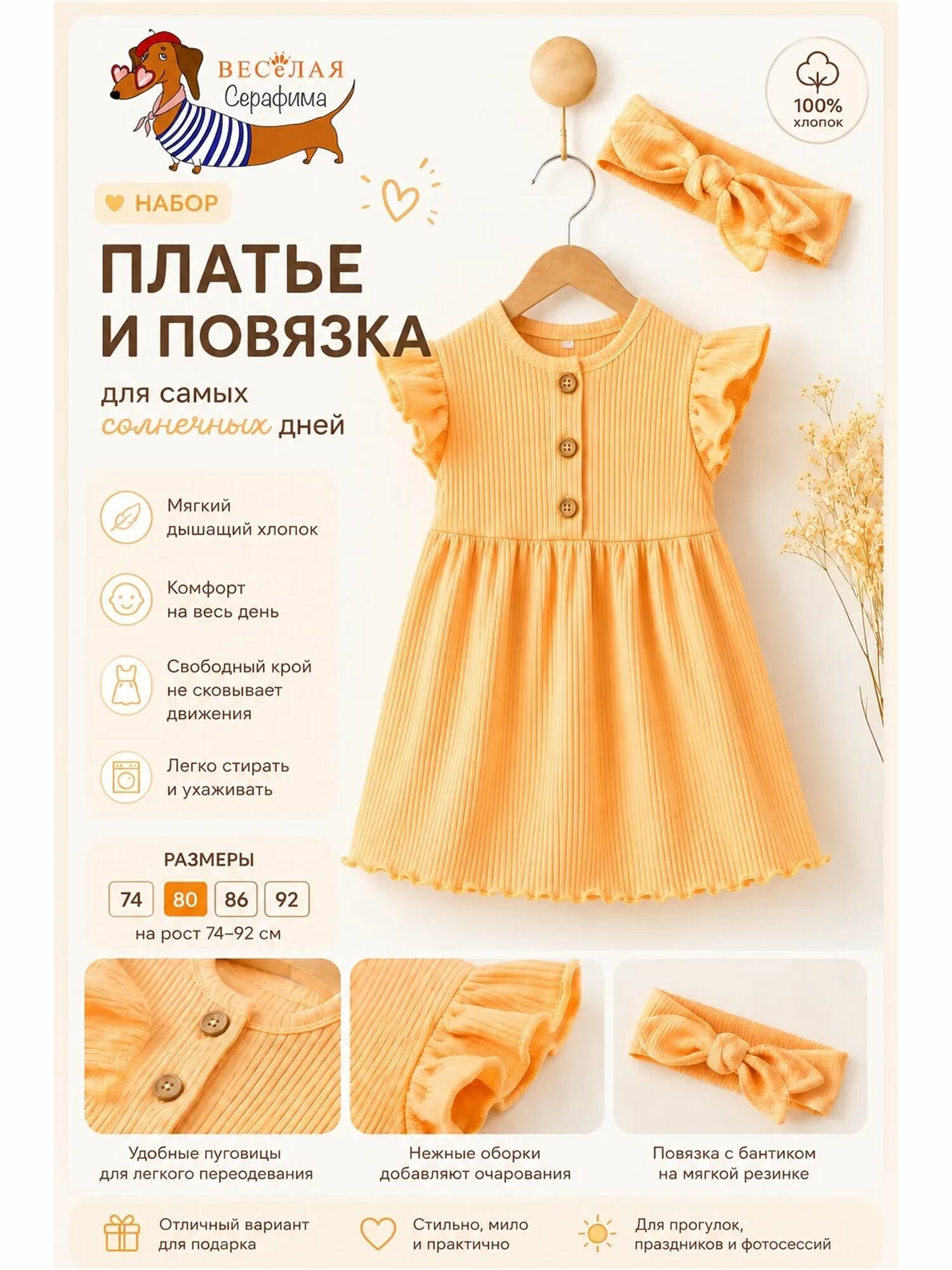 Платье