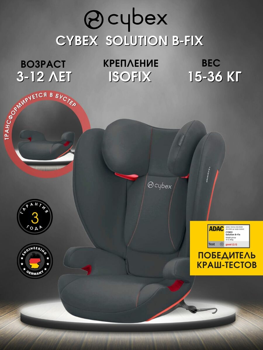 Cybex Solution B-Fix Steel Grey, автокресло детское 15-36 кг, растущее, легкое, трансформируется в бустер