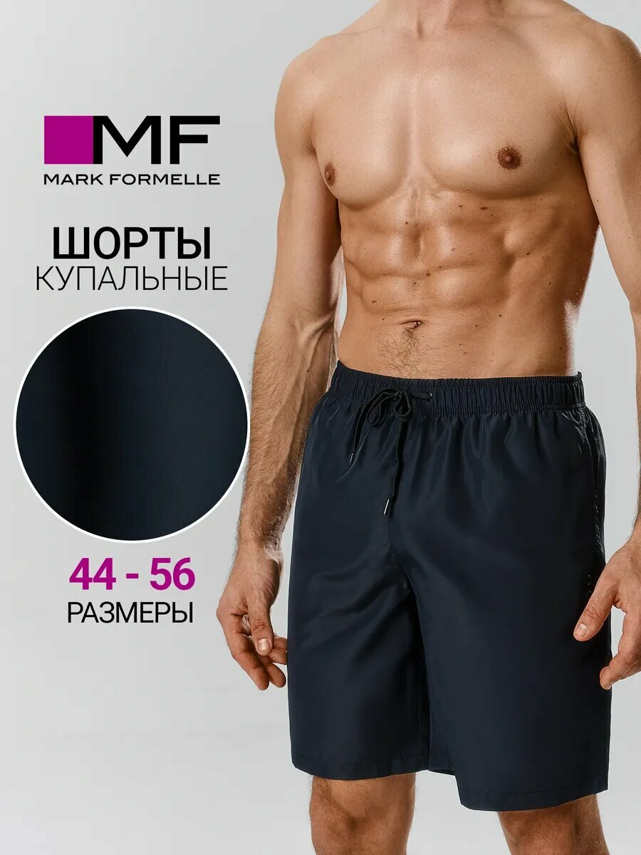 Шорты для плавания для мужчин