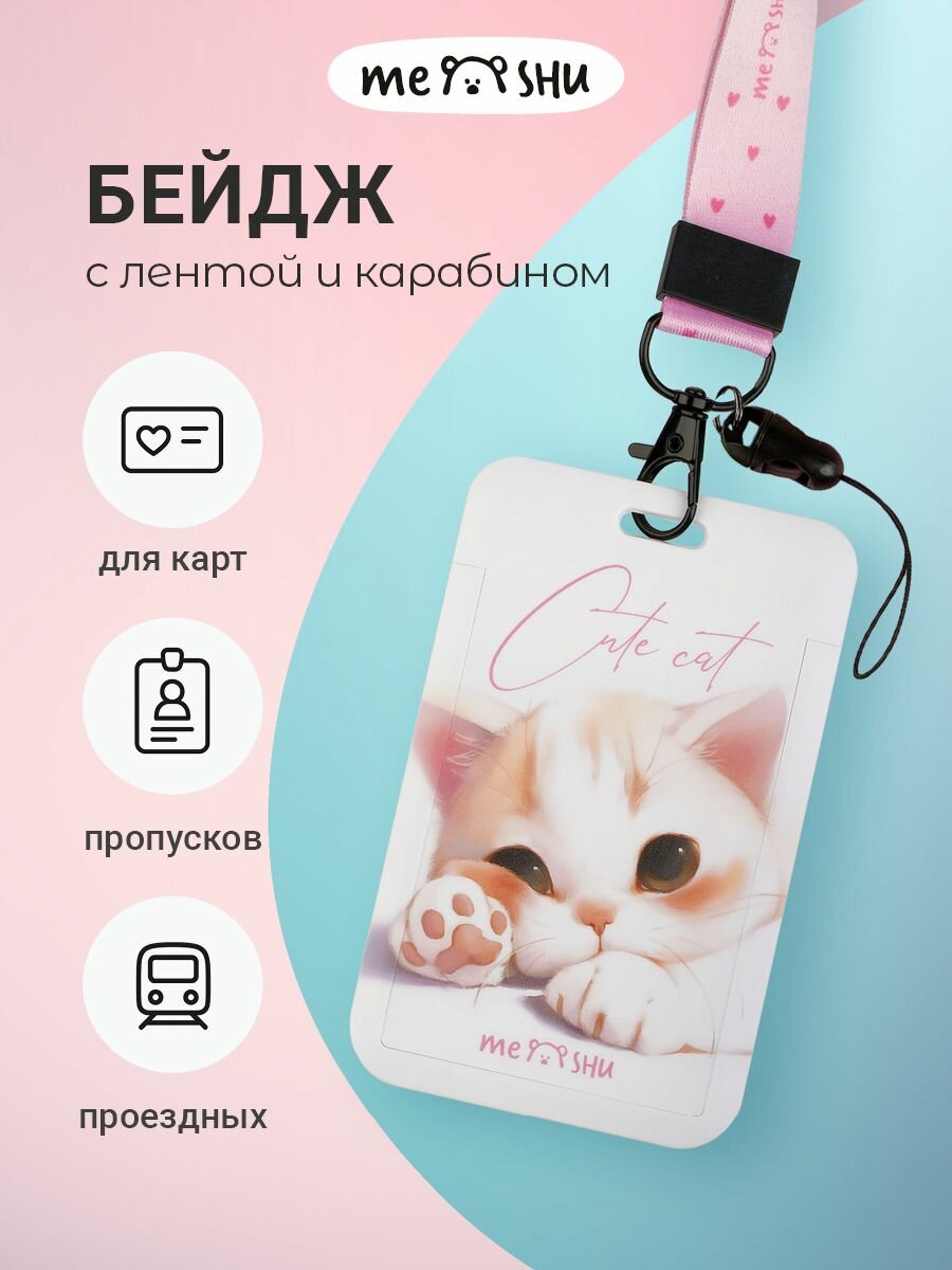Бейдж вертикальный для пропуска на ленте бейдж на ленте вертикальный бейдж пропуск на ленте