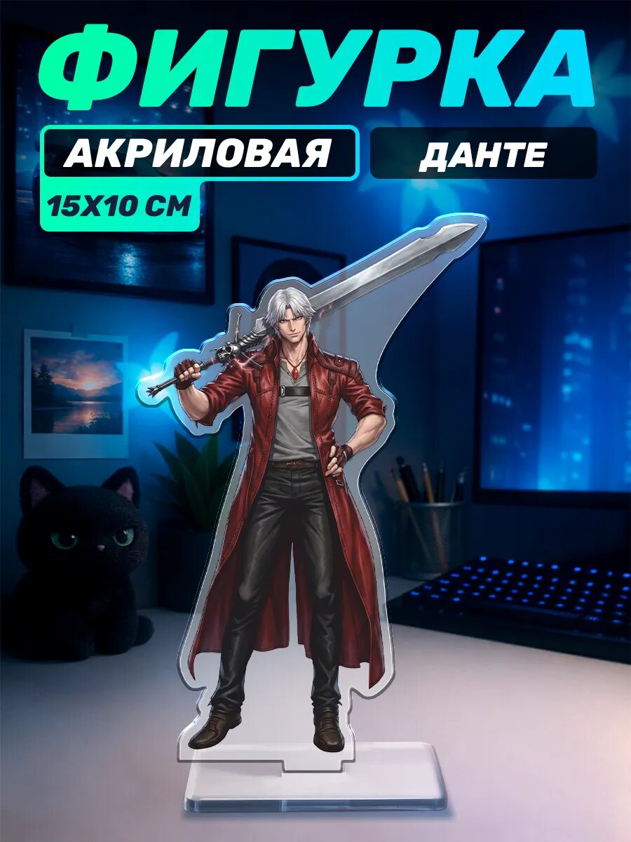 Акриловая фигурка Данте