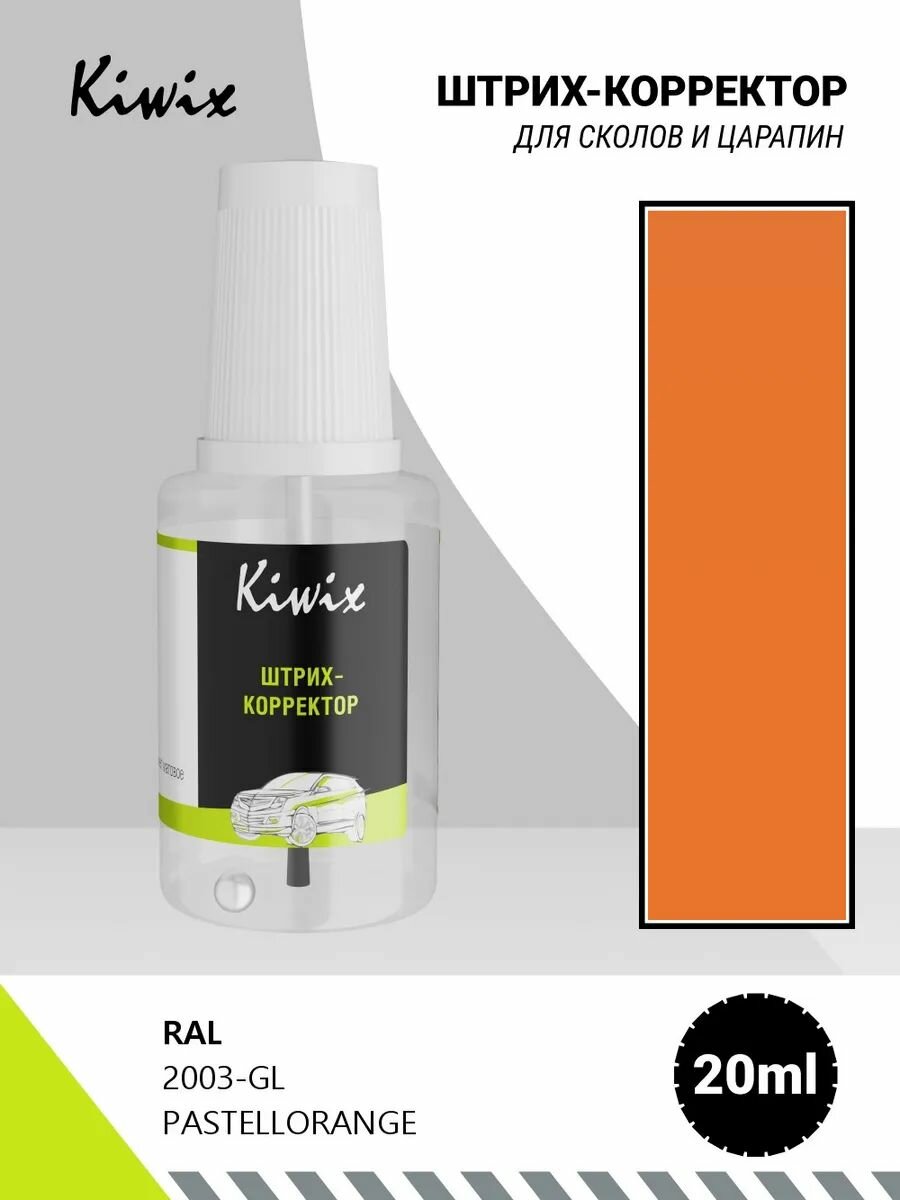 Подкраска сколов RAL 2003-GL PASTELLORANGE 20мл
