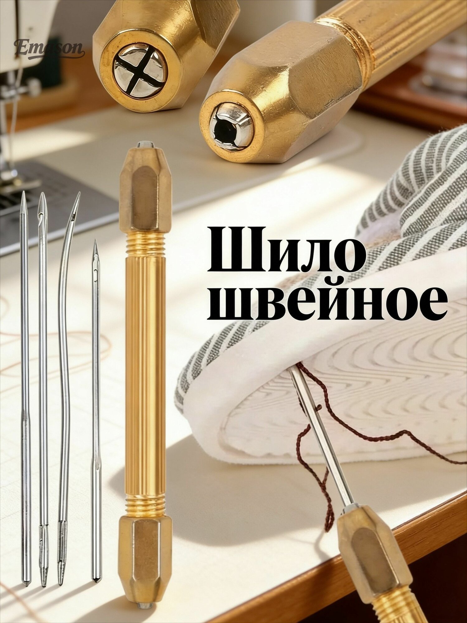 Ремонт обуви, игольчатый комплект, пять комплектов