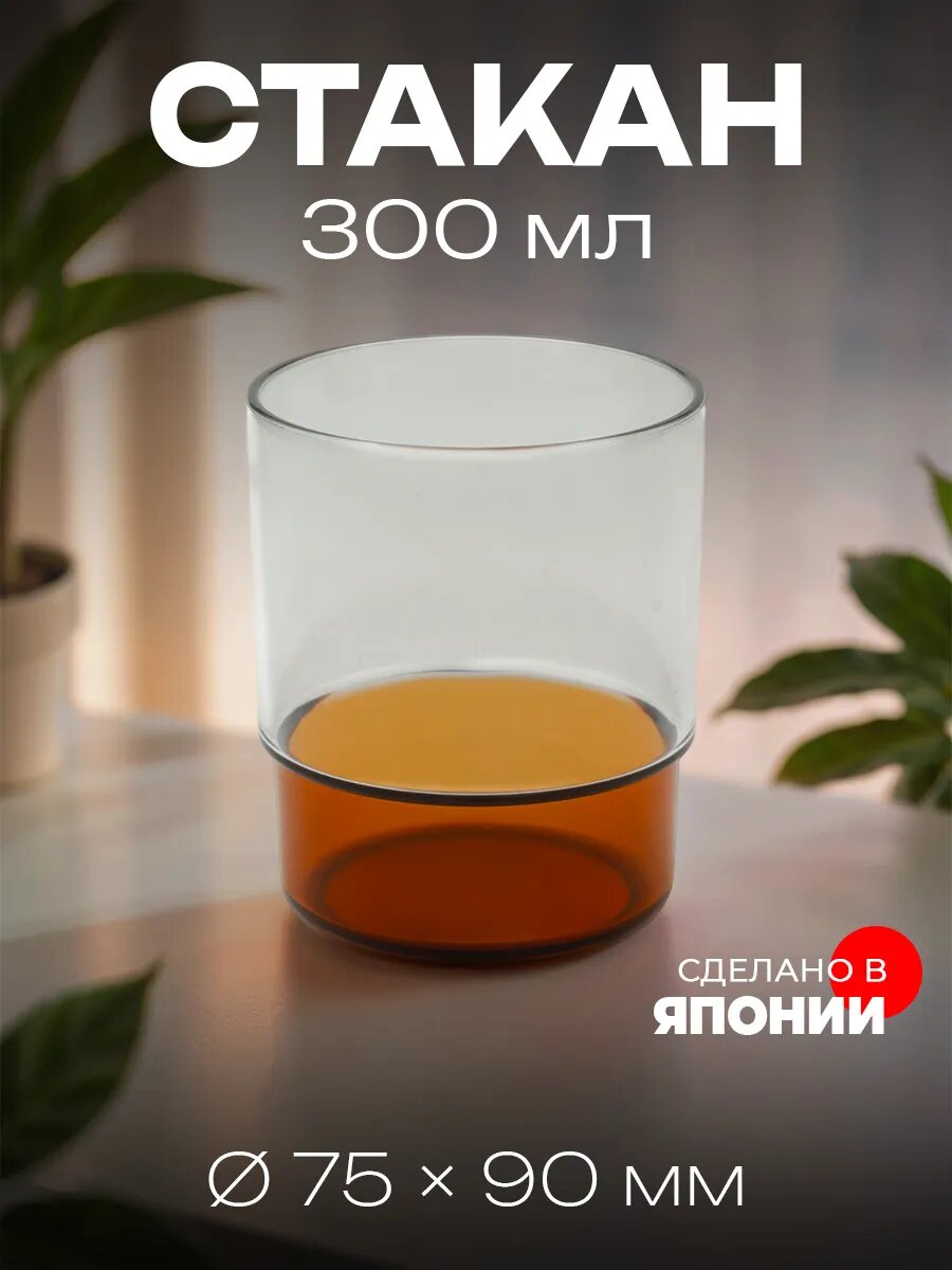 Стакан 300мл