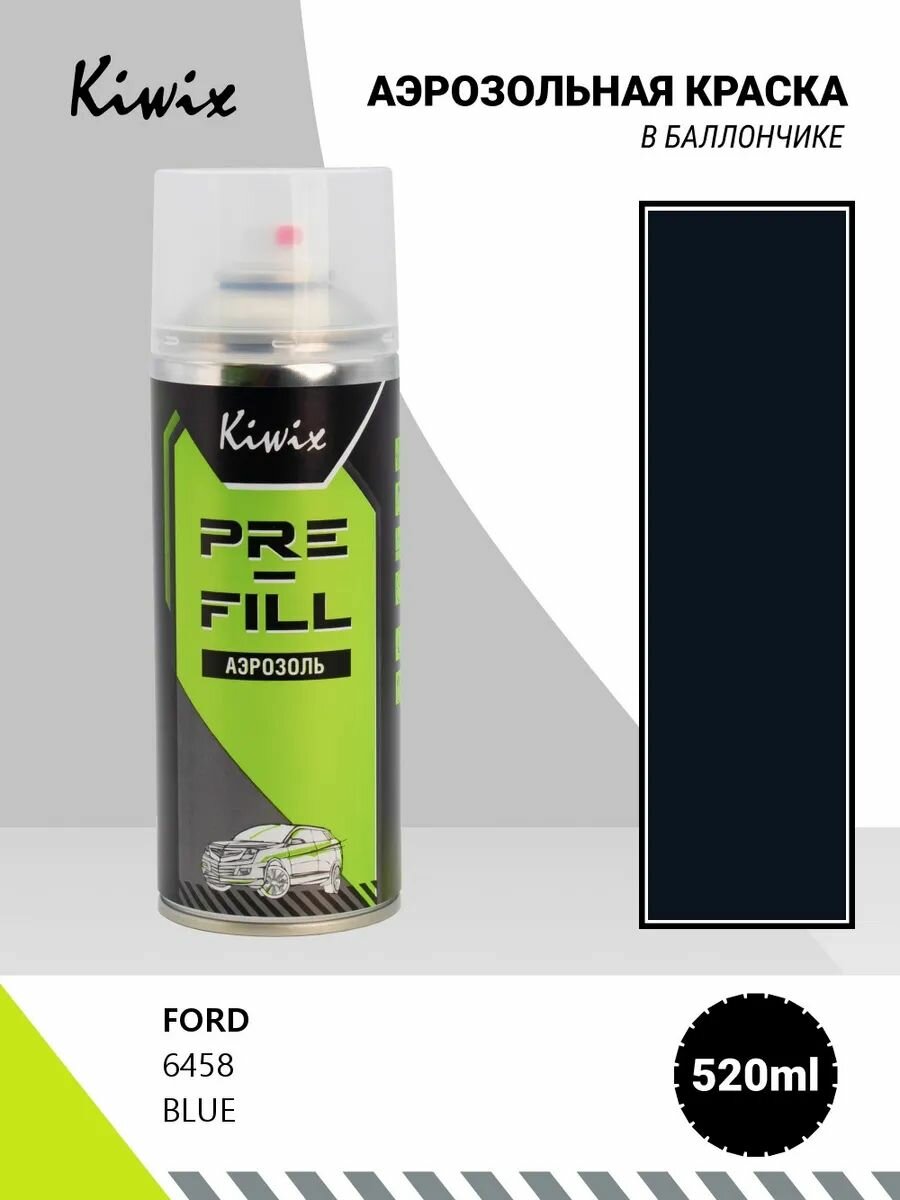 Аэрозольная краска FORD 6458 BLUE 520мл