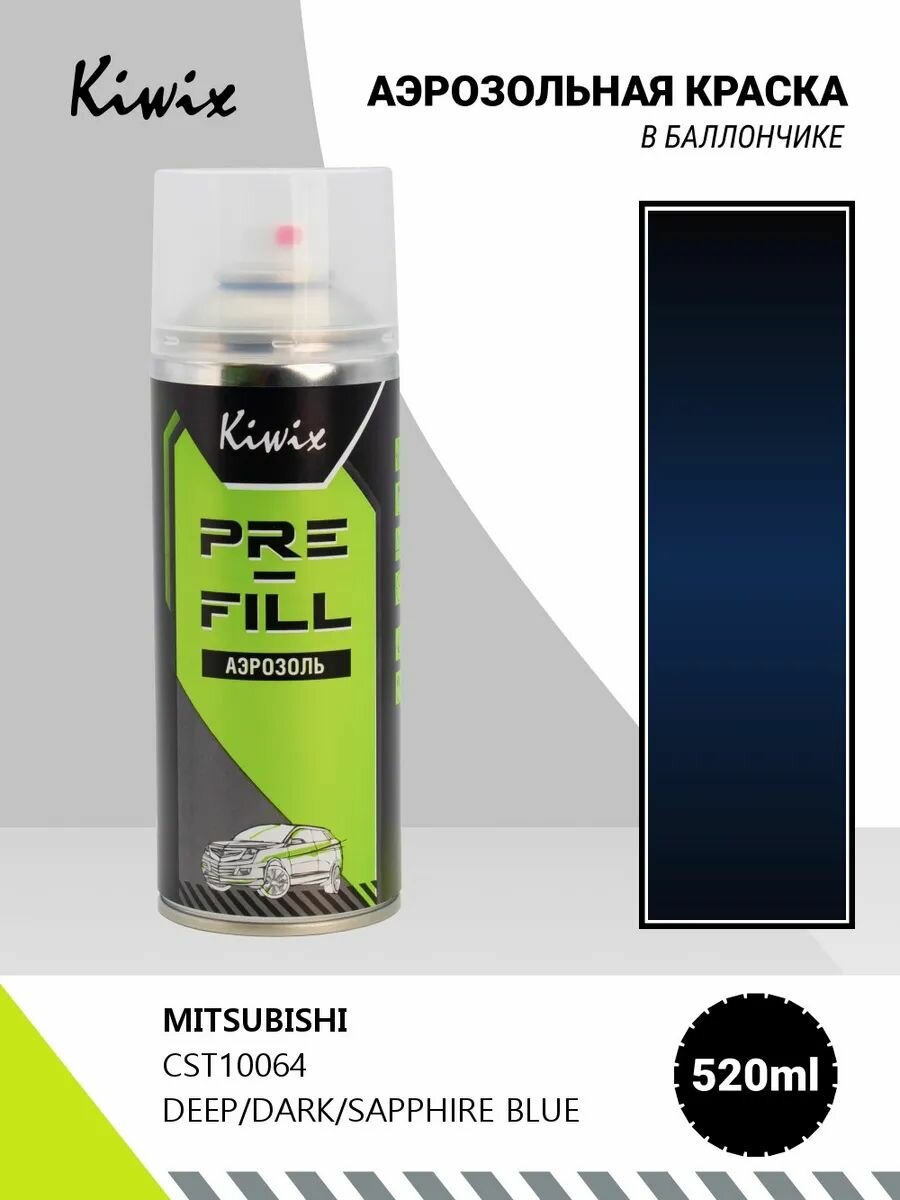 Аэрозоль MITSUBISHI CST10064 DEEP/DARK/SAPPHIRE BLUE 520мл