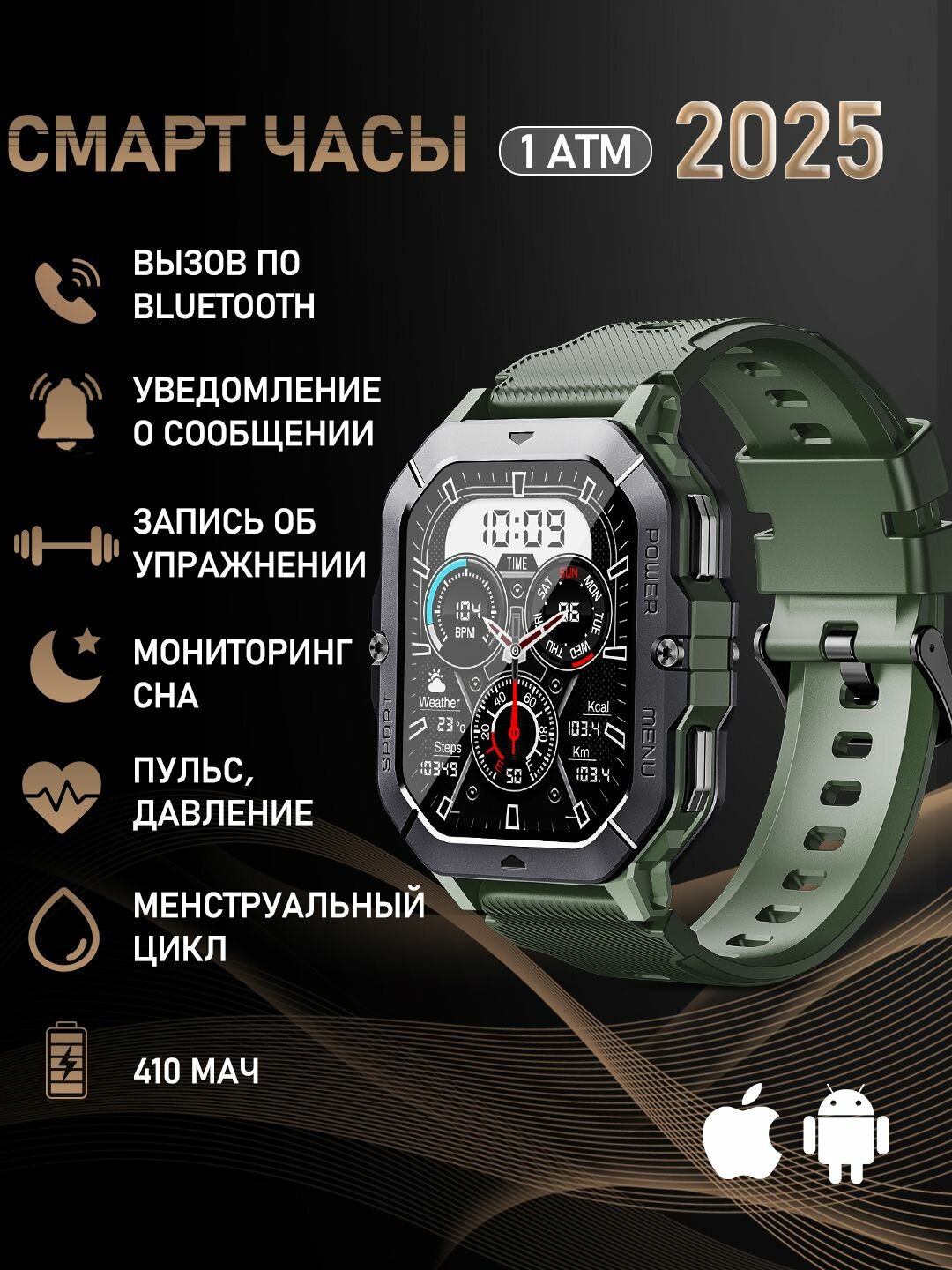 Смарт часы 2024, Smart Watch, защита от падения, противоударная защита, супер водонепроницаемость 1ATM, мужские, женские, детские