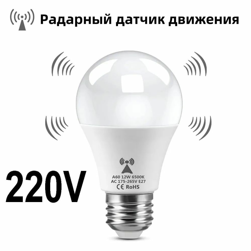 Лампочка, Цоколь: E27, 12 Вт, Люминесцентная (энергосберегающая), 1 шт.