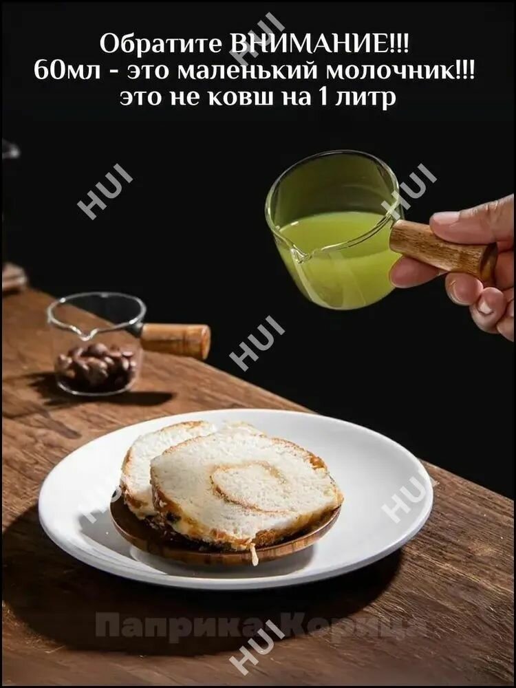 Питчер для молока, 1 шт — фото 1