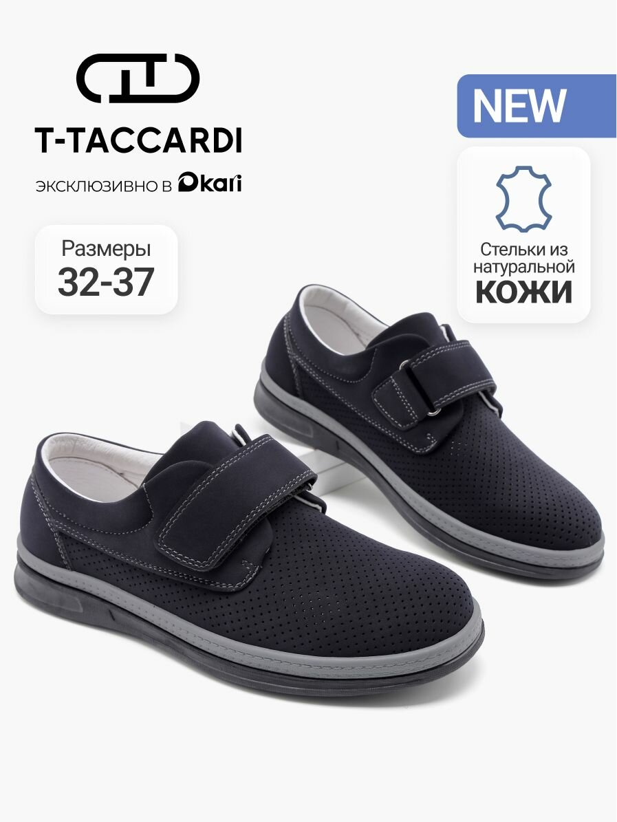 Туфли T.Taccardi
