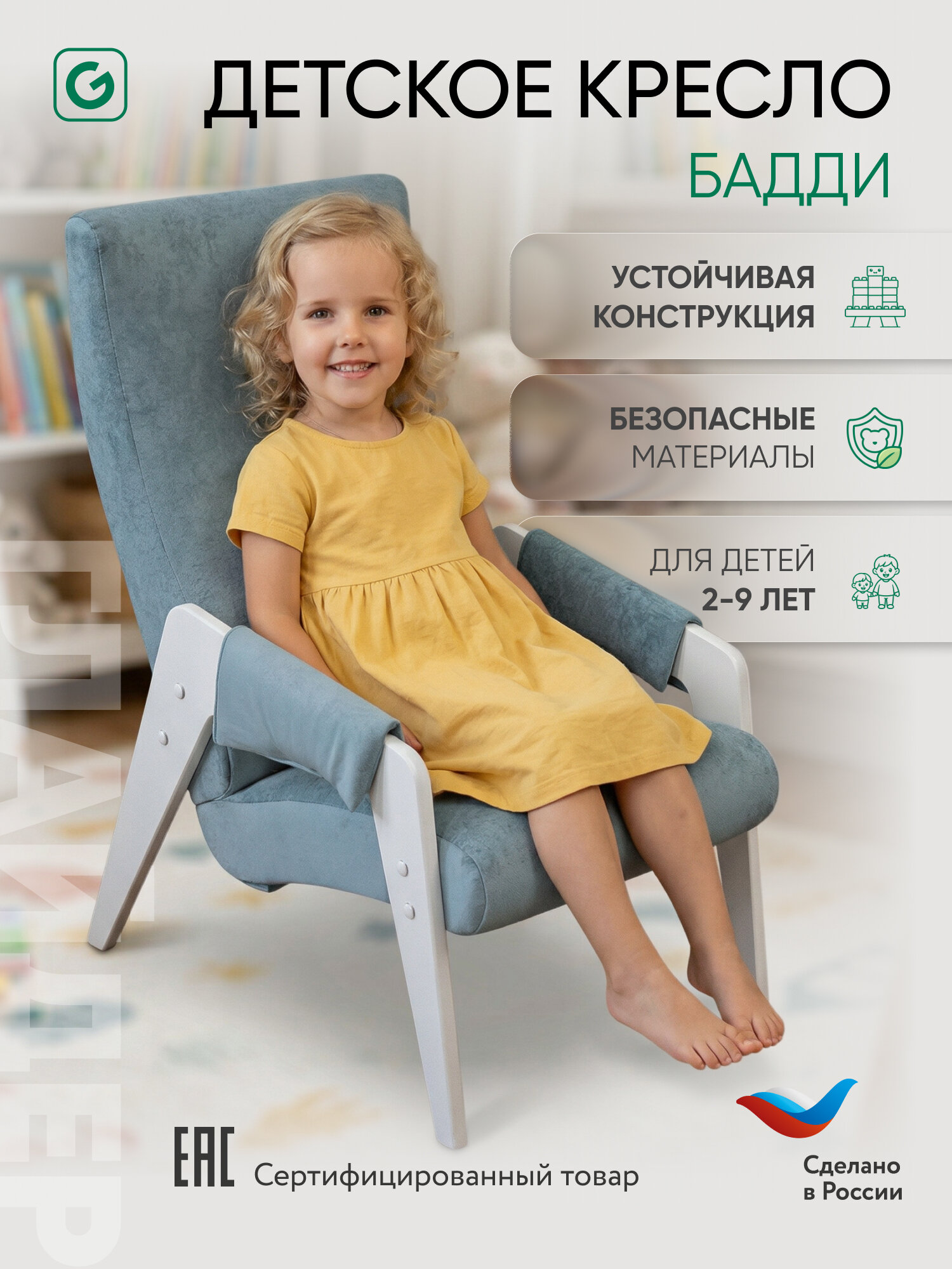 Детское кресло мягкое с подлокотниками, голубой