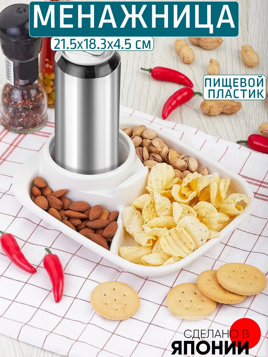 Менажница 215*183*45 мм