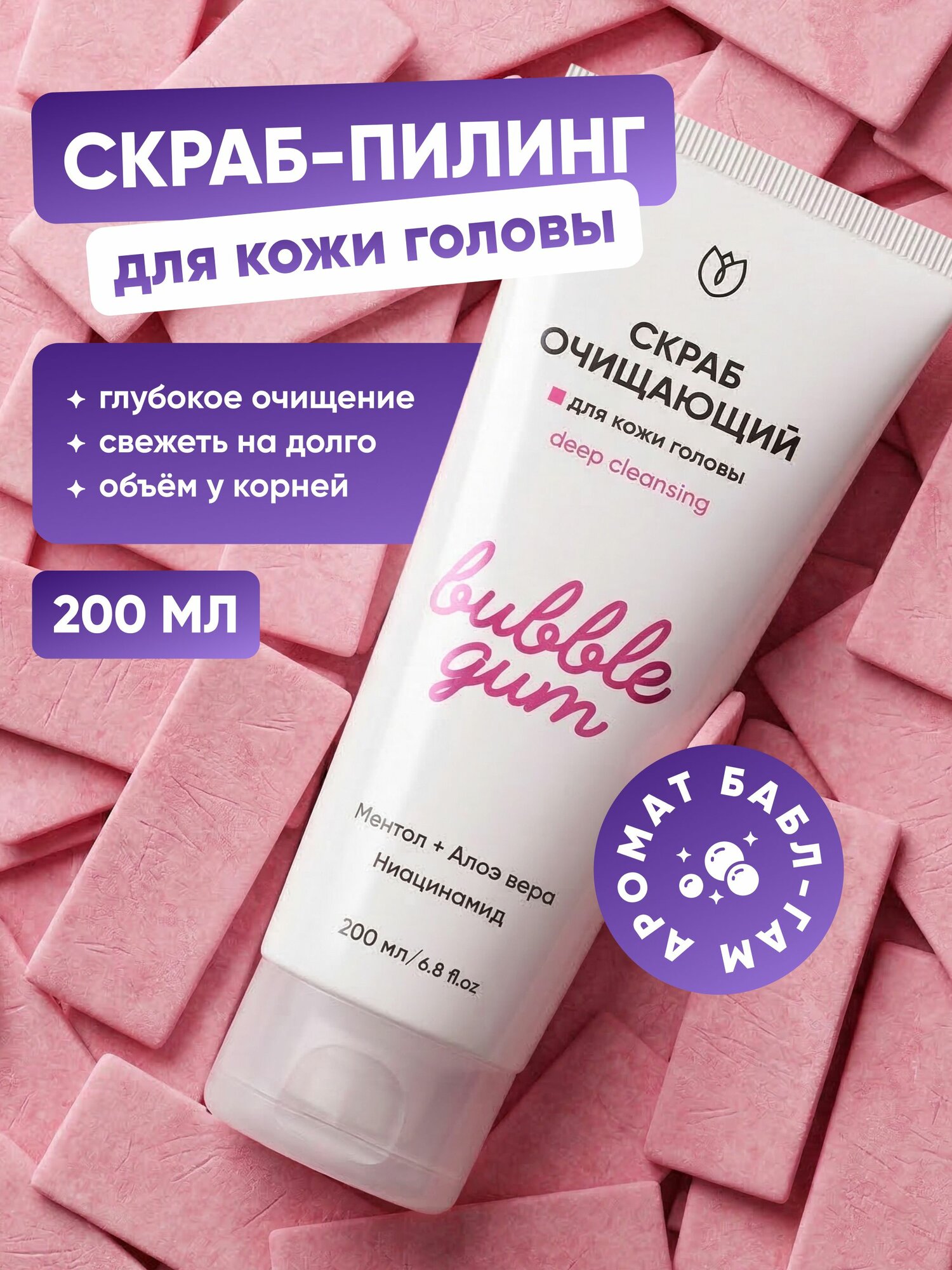 Скраб пилинг для кожи головы, Алтея, 200 мл