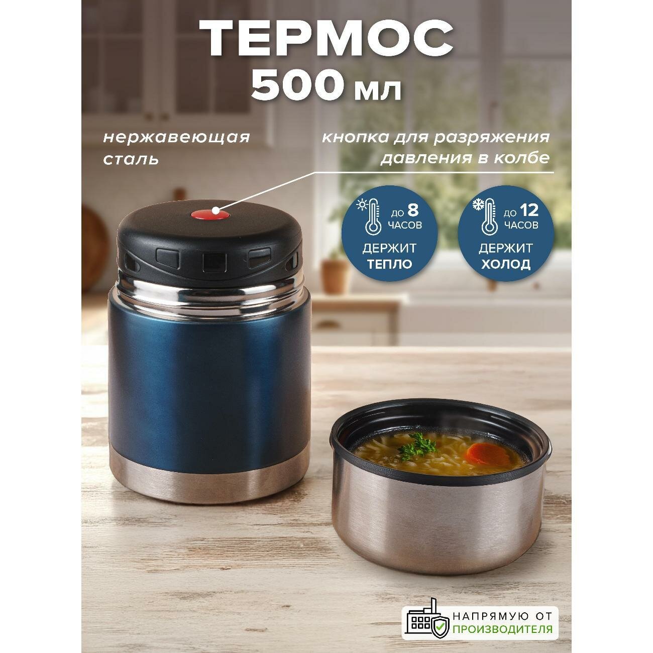 Термос GOOD SALE Термос для еды 0.5 л