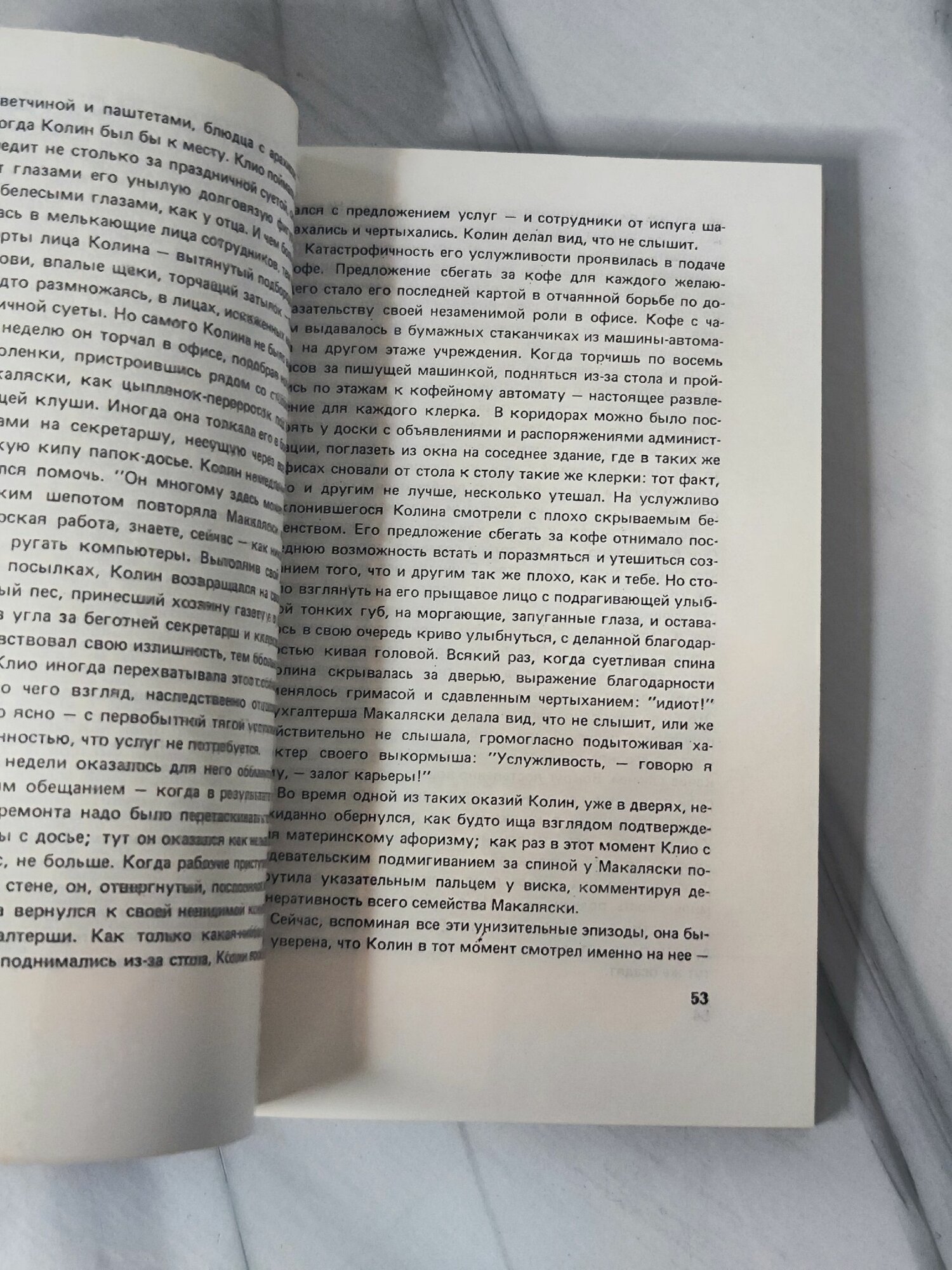 Руссофобка и фунгофил — фото 1