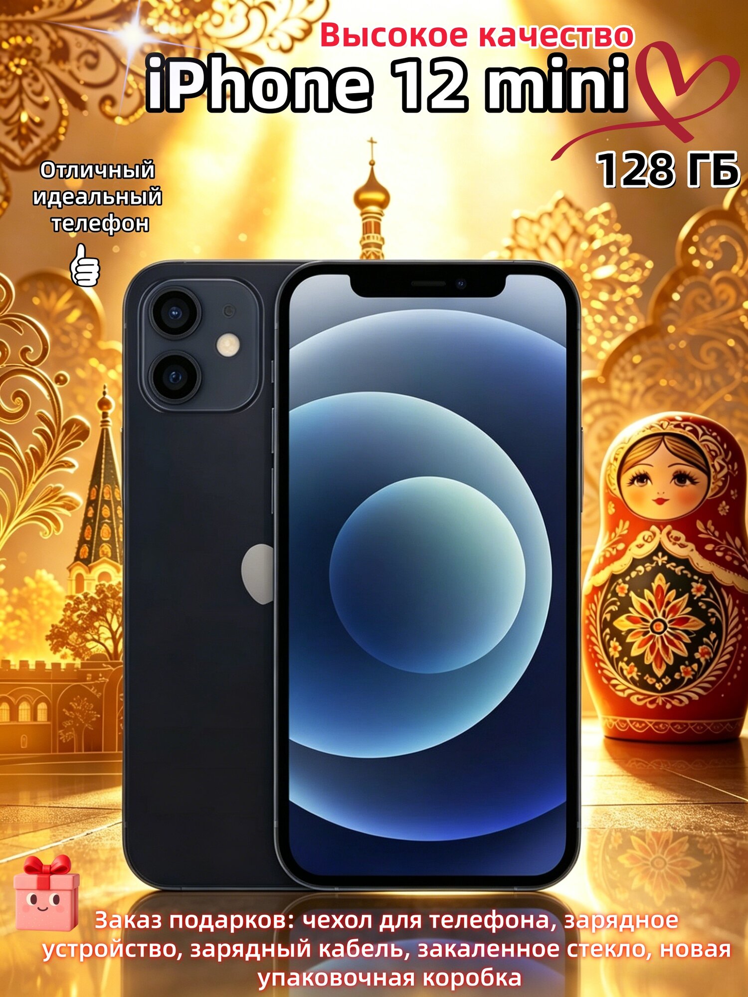 Смартфон Apple iPhone 12 mini, 128 ГБ, экран 5,4 дюйма, Nano SIM + eSIM, чёрный цвет