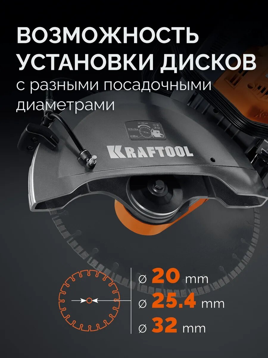 KRAFTOOL 4800 Вт, 400 мм, диск в комплекте, бензорез по