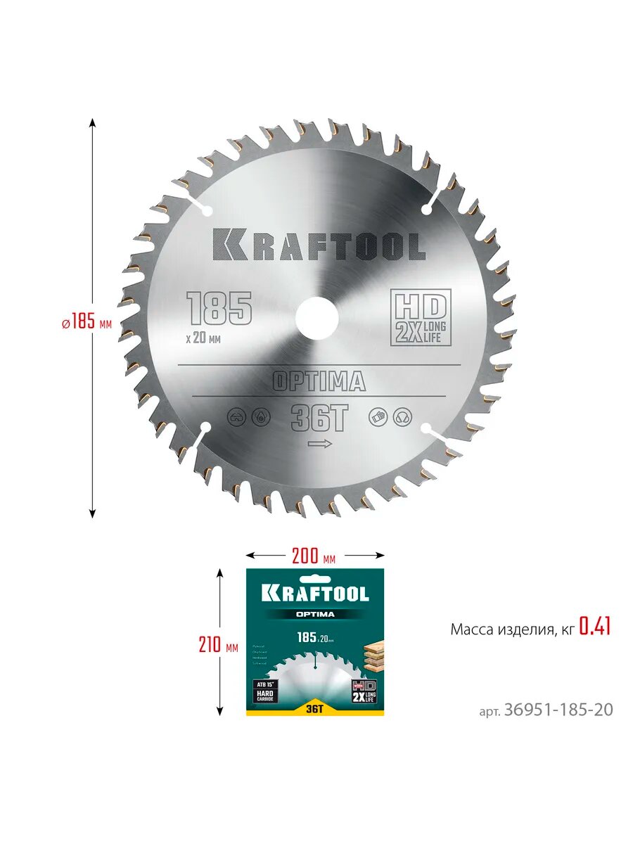 KRAFTOOL Optima, 185 х 20 мм, 36Т, пильный диск по дере