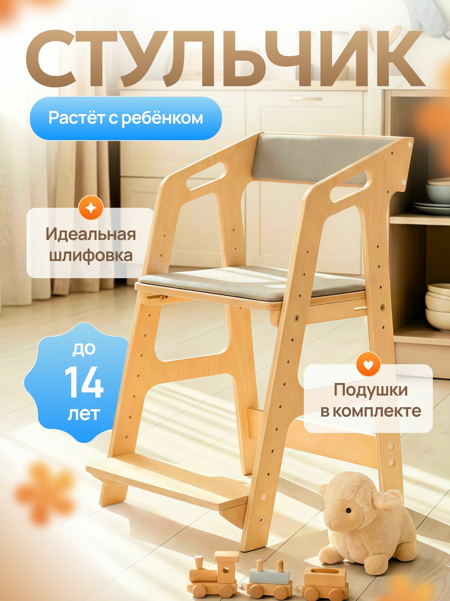 Ижевская Фабрика Игрушек Детский стул,46х43х75см