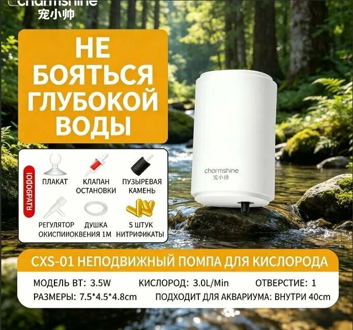 Тихий компрессор для аквариума до 100л, с низким уровнем шума, с комплектом для подключения, Silver Berg Jet 180
