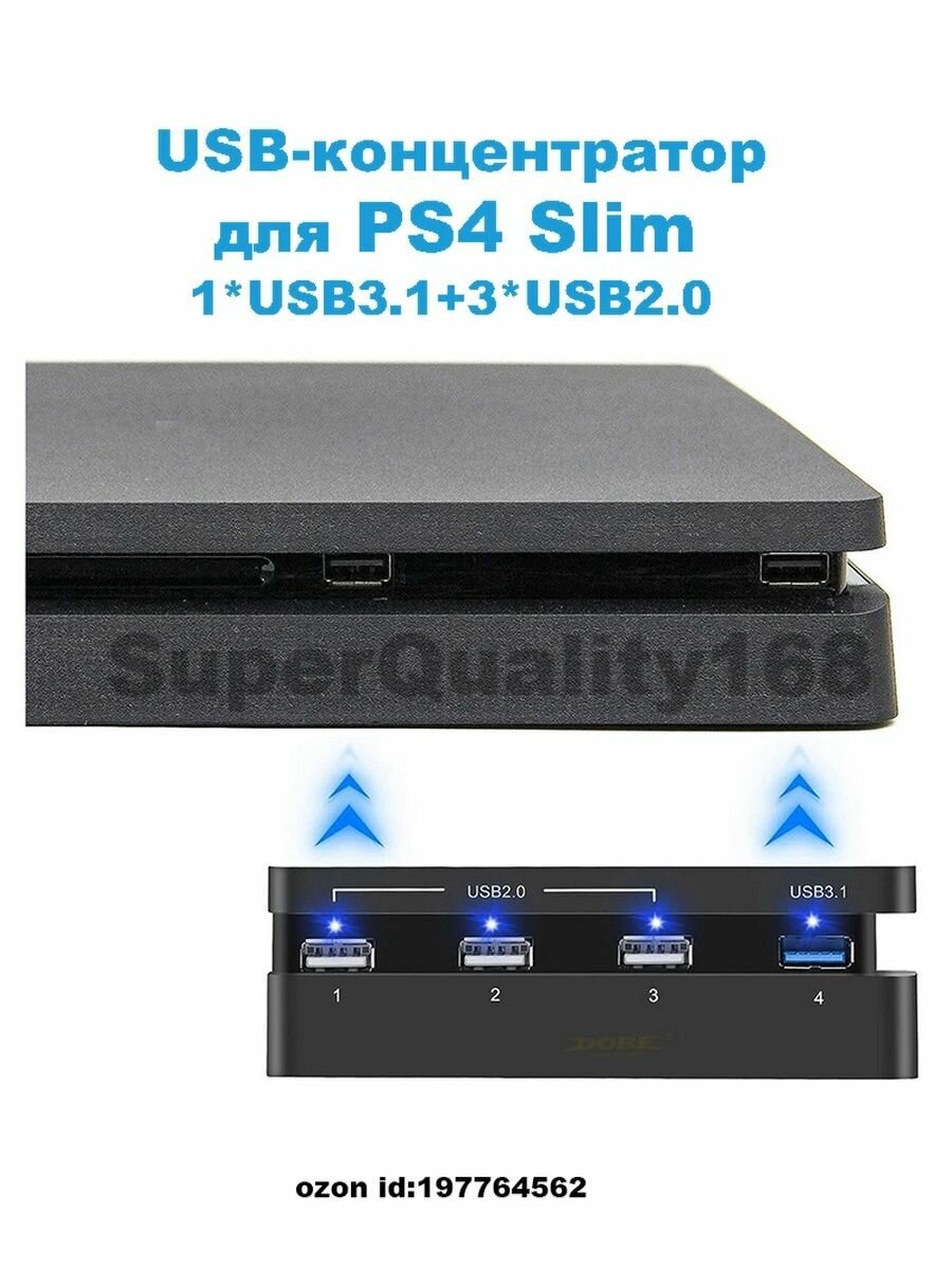 USB-хаб для PS 4 на 4 порта USB 2.0 с поддержкой USB 3.0 расширитель портов для геймпадов и устройств