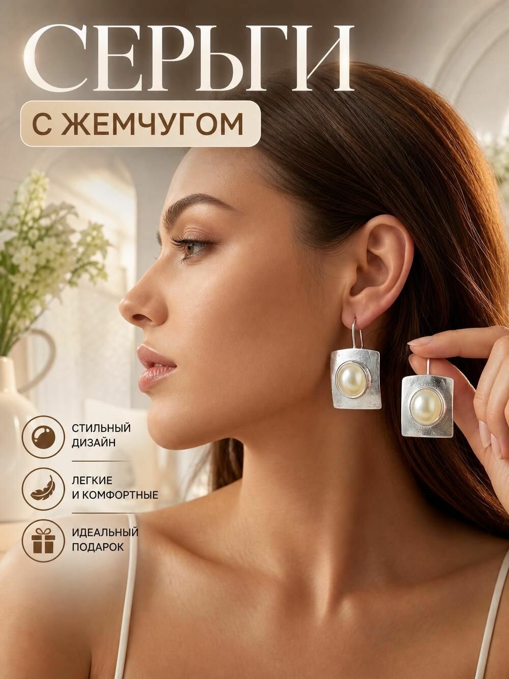 Серьги конго, жемчуг имитация