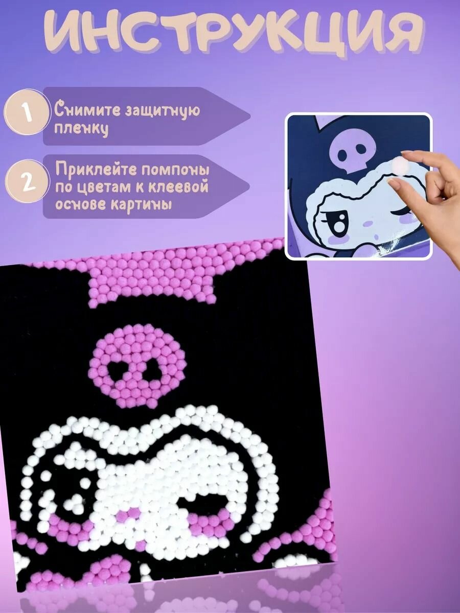 Мягкая мозаика с помпонами для детей развивающая игрушка