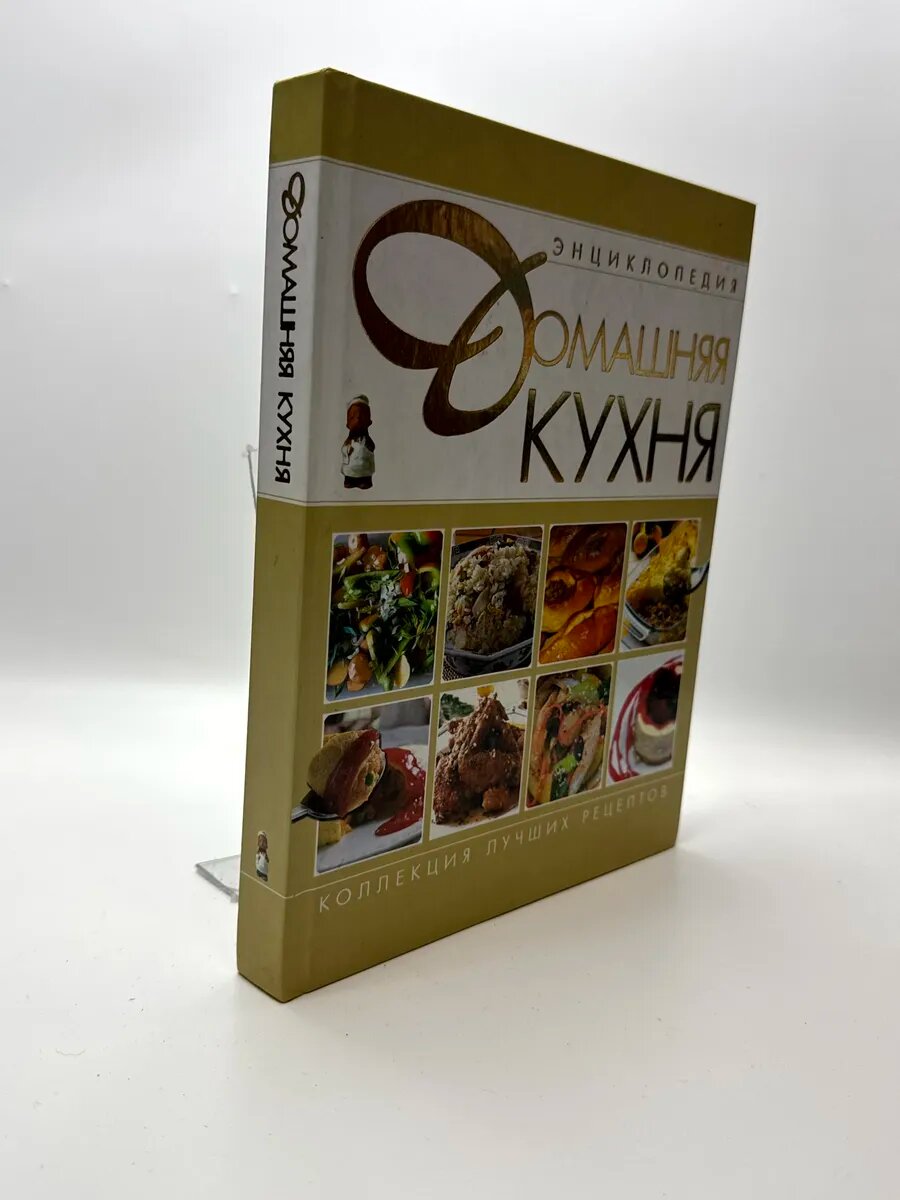 Домашняя кухня