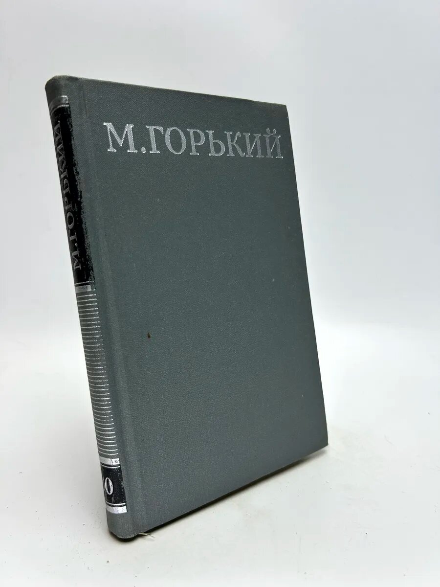 Максим Горький. Очерки и рассказы