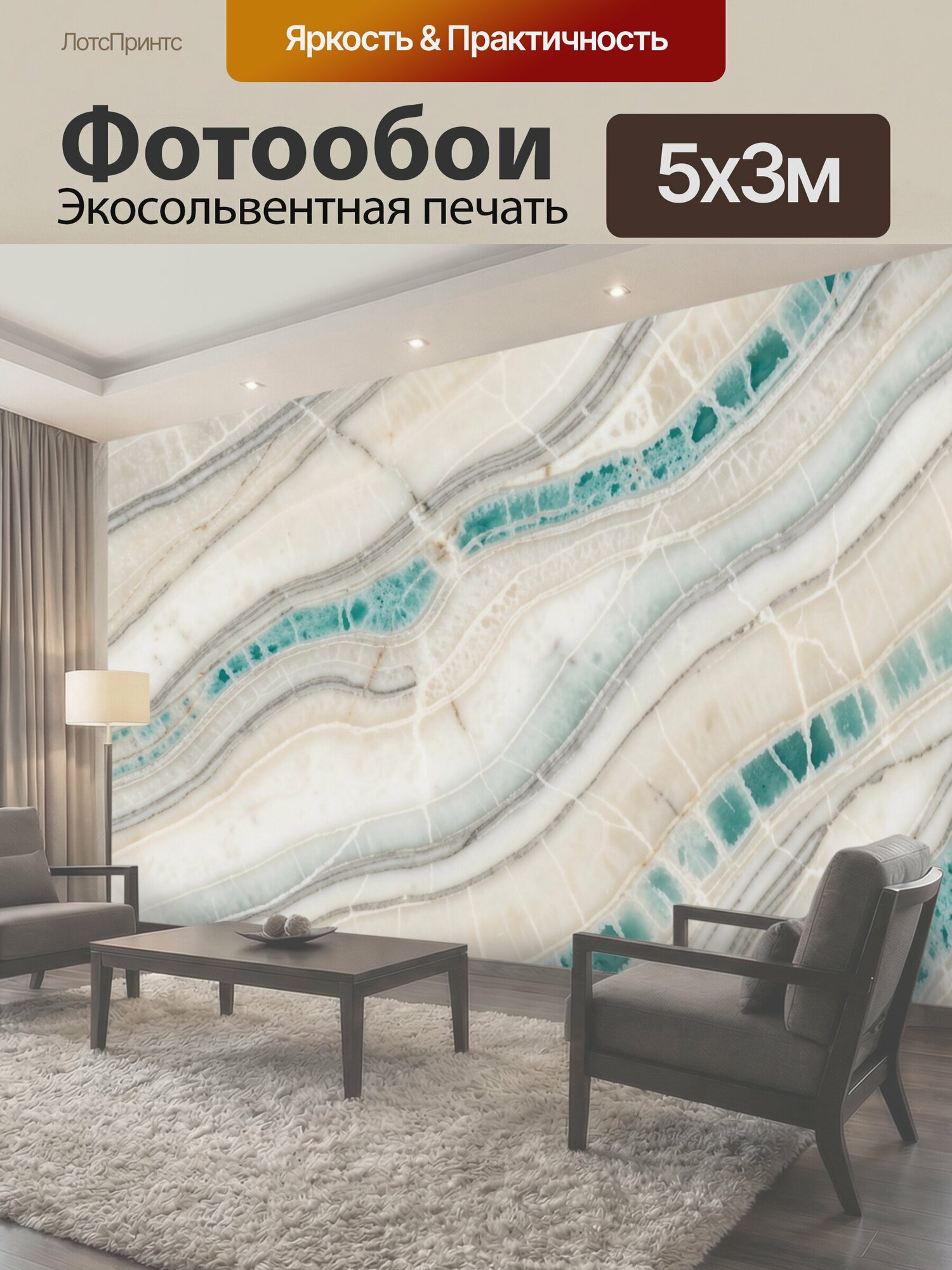 Фотообои "Бирюзовые прожилки в кремовом агате. Абстрактная каменная фактура с волнистыми слоями, бело-бежевой основой, серыми линиями и." 500x300 см. экосольвентная печать