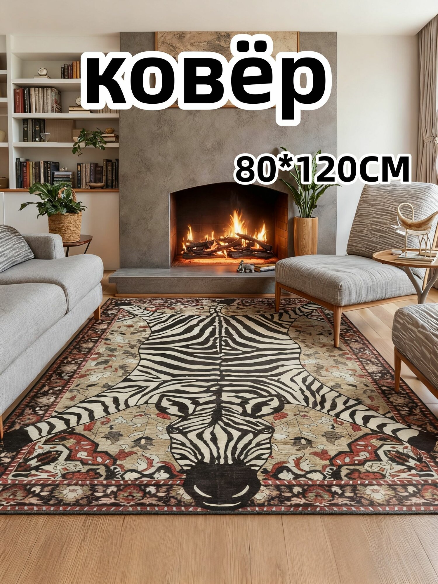 BoltPro Ковер 80x120 см