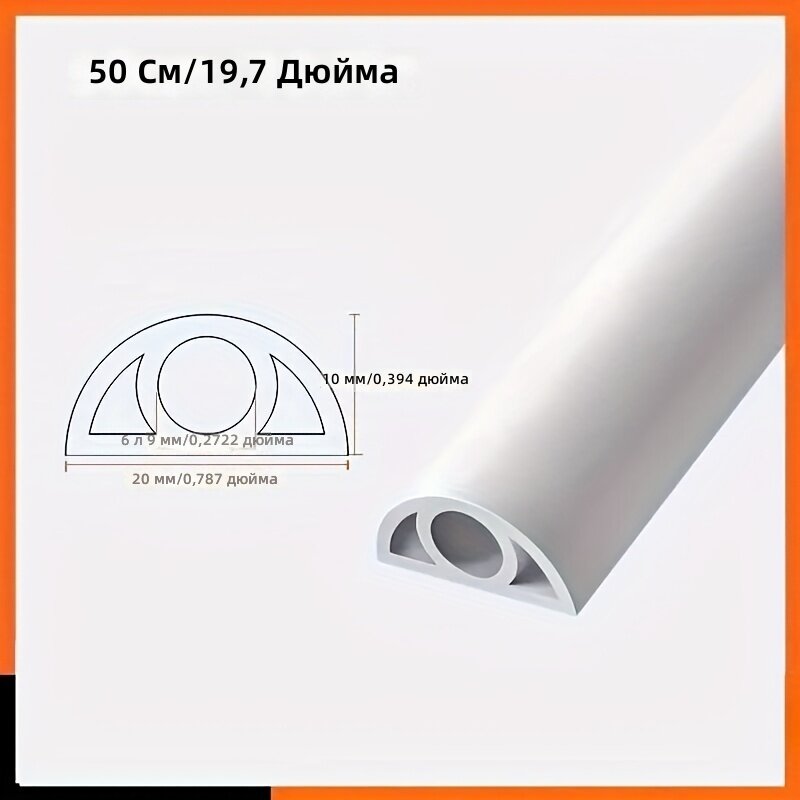 Кабельный канал из огнестойкого TPE, 20 мм x 10 мм, белый, длина 50 см (20 пазов)