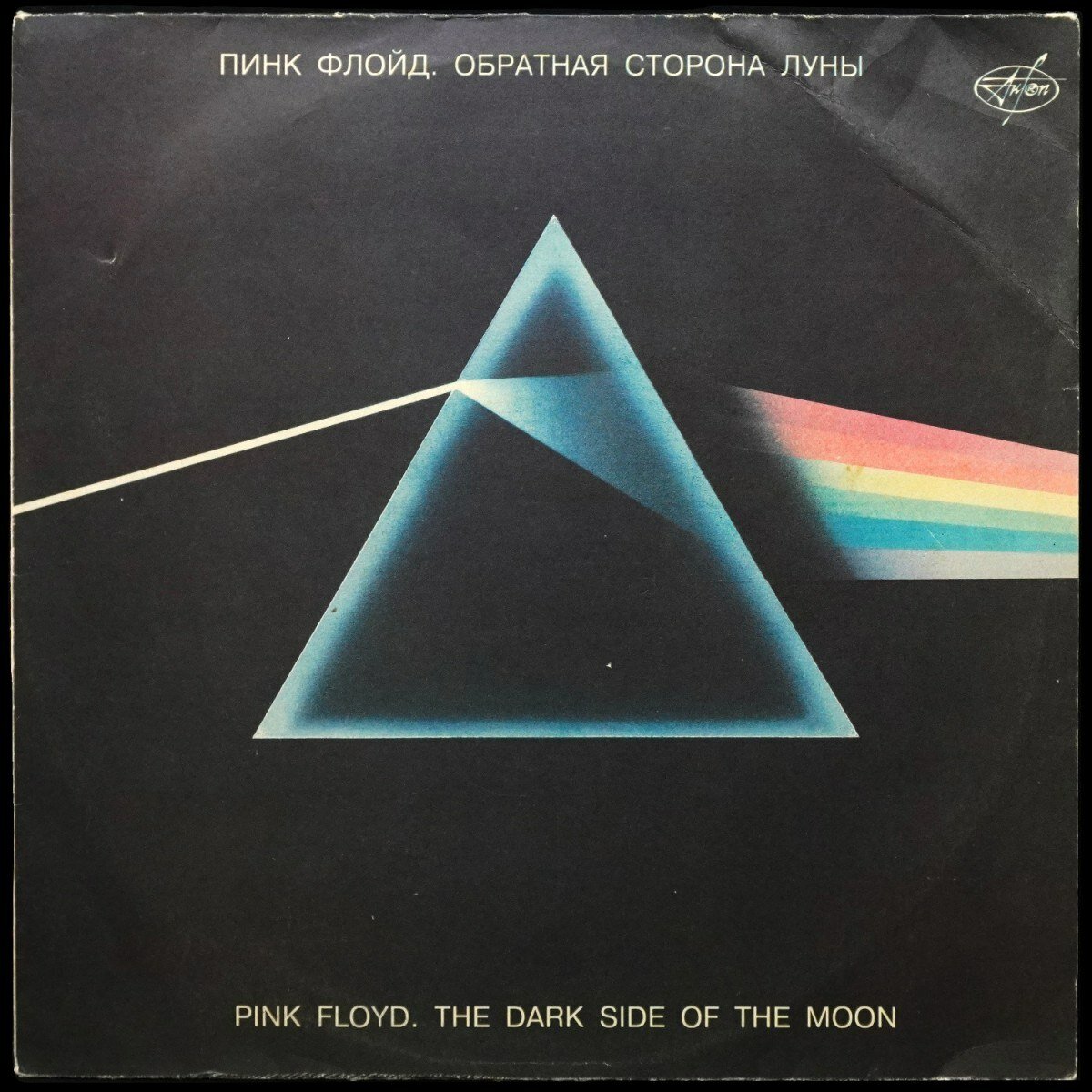 Виниловая пластинка Antrop Pink Floyd – Dark Side Of The Moon