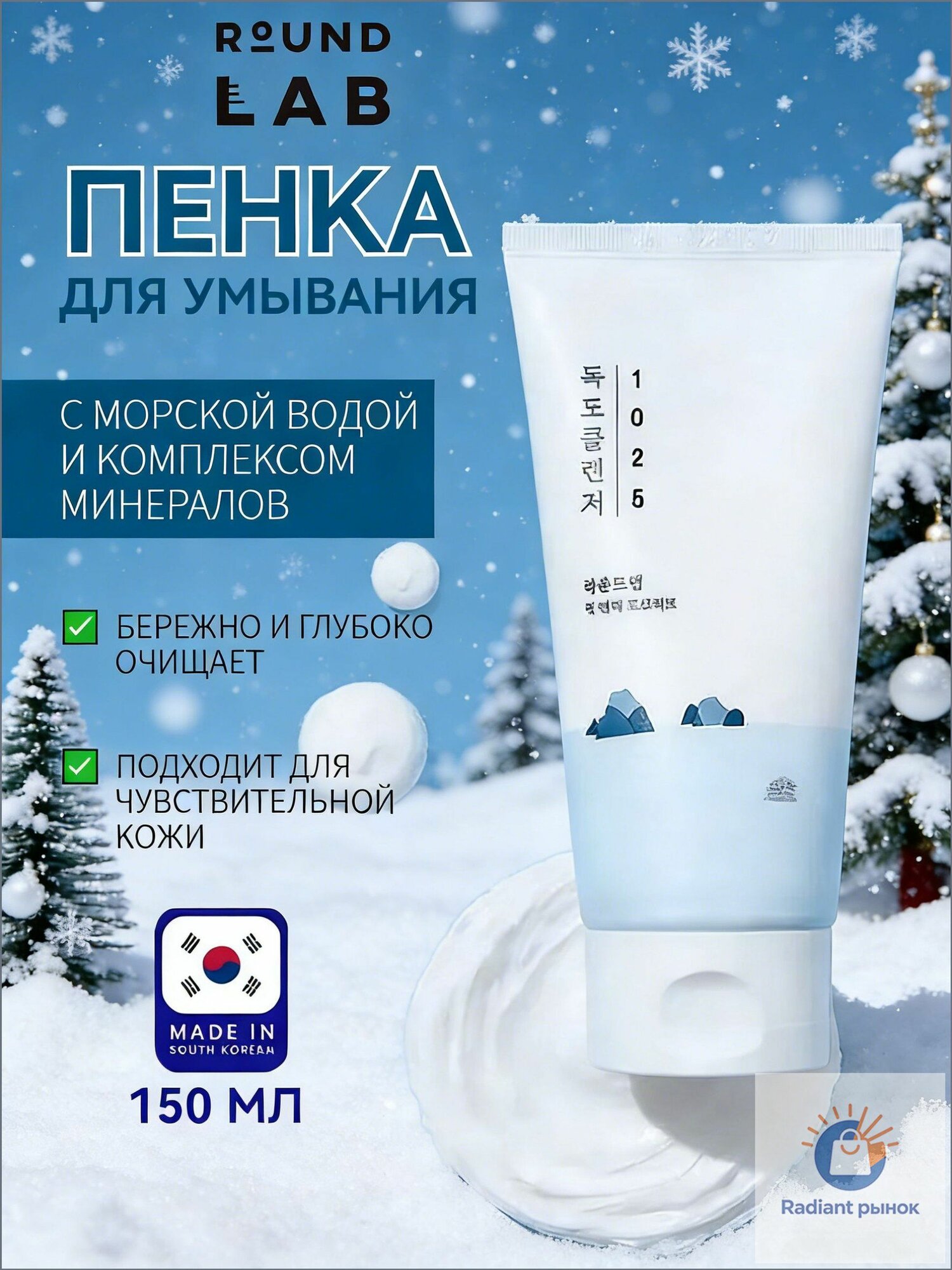ROUND LAB Очищающая пенка для лица 1025 Dokdo Clenser, 150 мл
