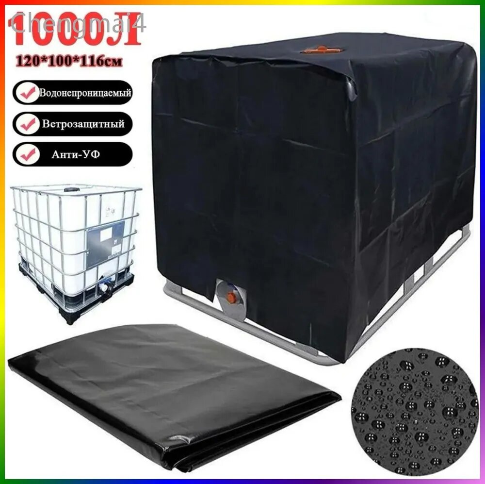 Чехол на теплицу, парник Оксфордx1.20 м, 200 г-кв. м, 150 мкм, 1 шт