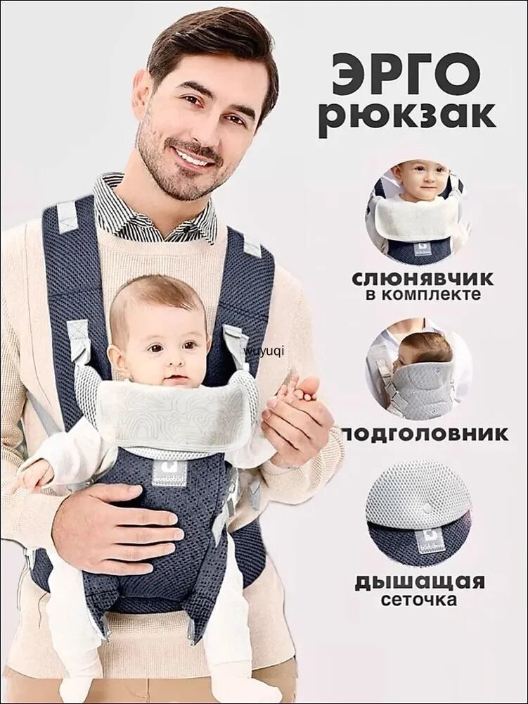 Эргорюкзак кенгуру для новорожденных эргомир слинг переноска