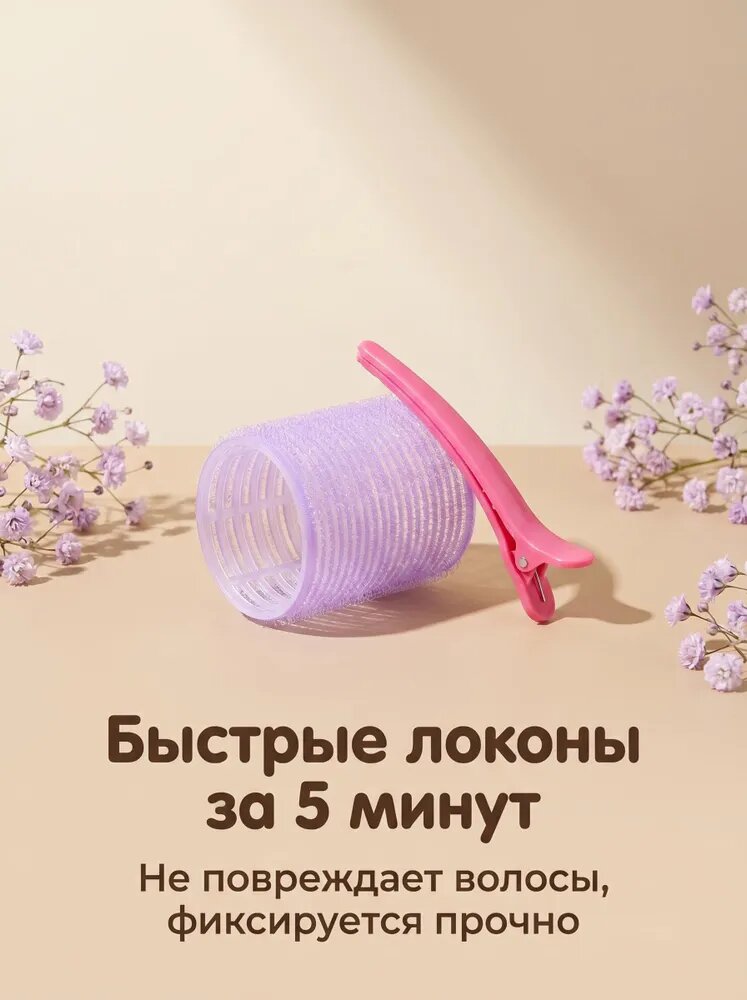 Бигуди, диаметр 45 мм, 1 шт