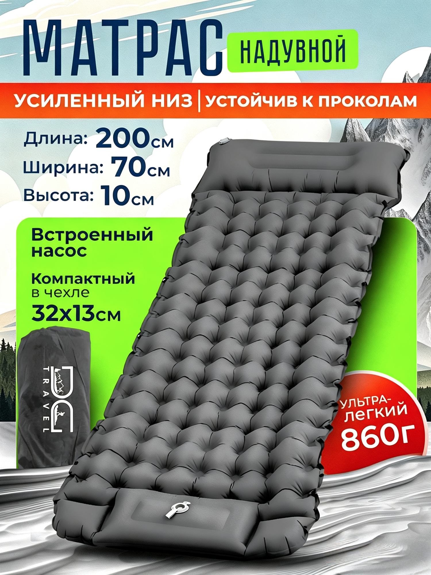 Коврик туристический Матрас самонадувающийся в палатку тактический складной DG travel, всесезонный