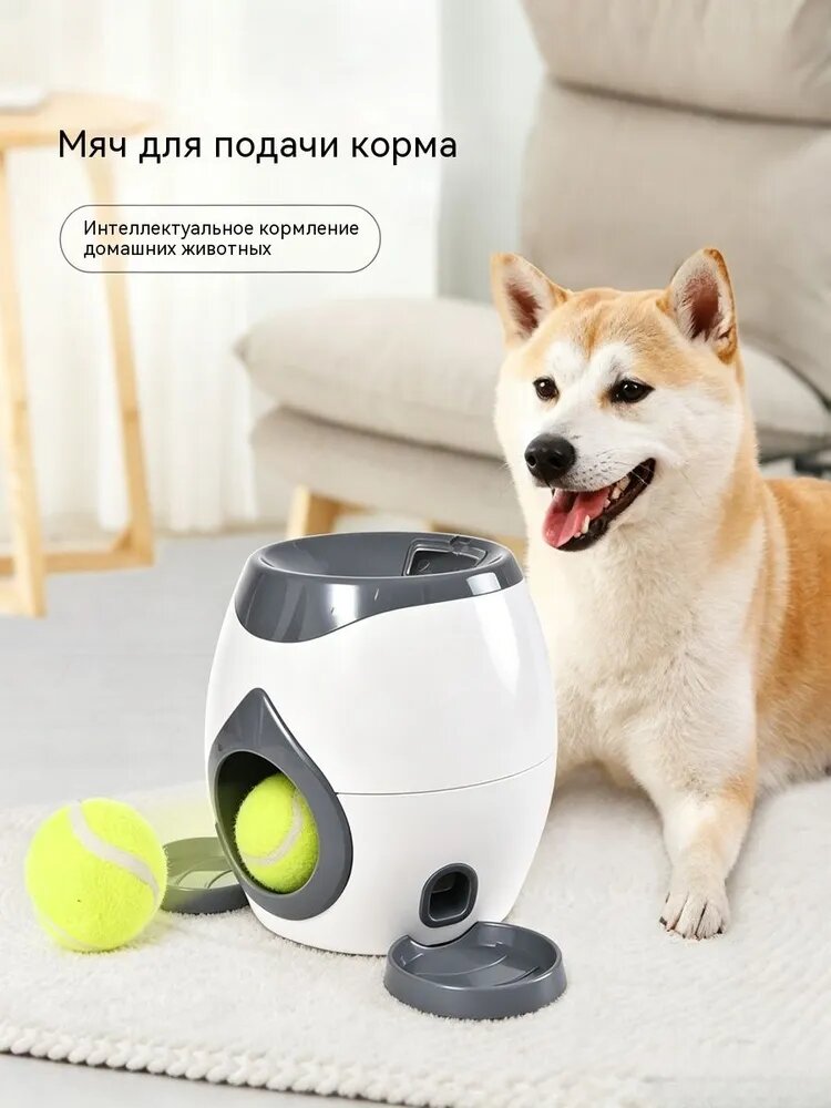 Интерактивная игрушка для собак с теннисным мячом, развивающий диспенсер для лакомств и умная кормушка
